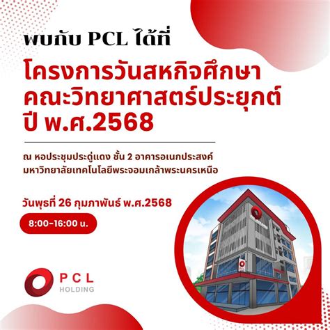 Pcl Holding Recruitment