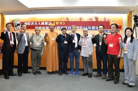 讓「寒冬」褪去 國內外聲援平反太極門案 兩岸好報