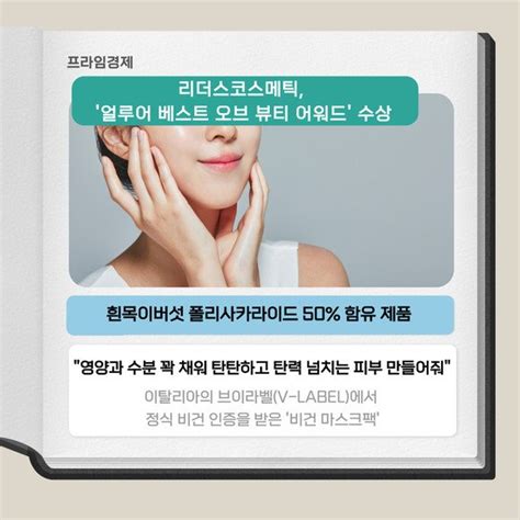 카드 리더스코스메틱 2022 얼루어 베스트 오브 뷰티 어워드 수상 네이트 뉴스