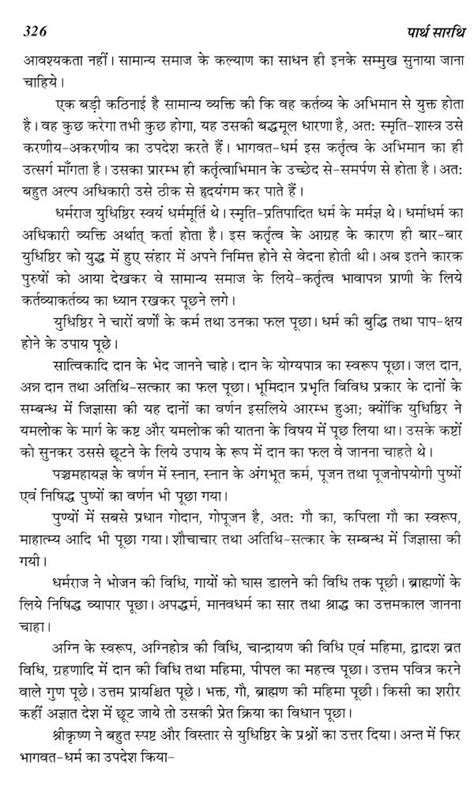 पार्थ सारथि parth sarthi exotic india art