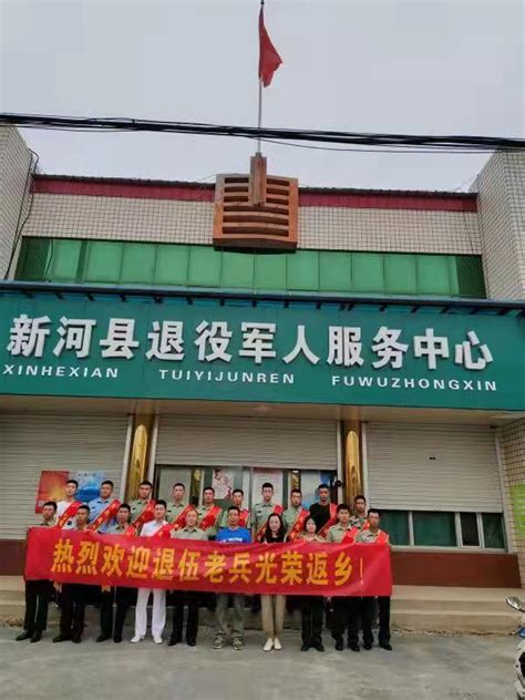 新河县退役军人事务局举行“荣归燕赵，再创辉煌”2021年秋季退役士兵欢迎仪式澎湃号·政务澎湃新闻 The Paper