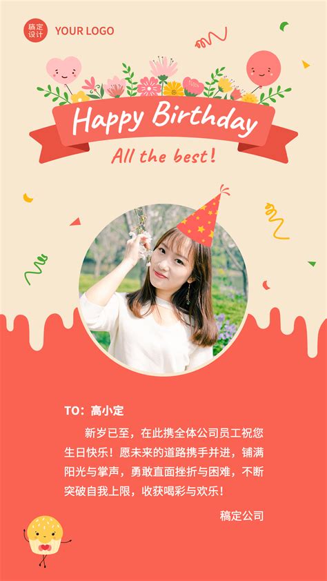 母婴亲子生日祝福图片展示手机海报 图片模板素材 稿定设计