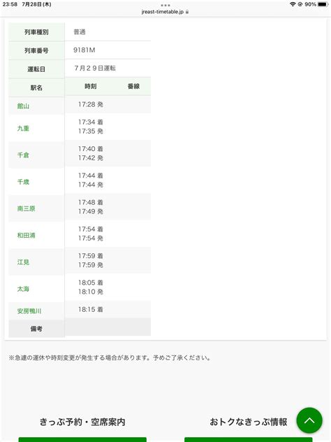 刹那さと時々劣等生桜咲刹那 On Twitter 今日仕事休みだけど、どっちの臨時列車へ乗りに行こうかで悩んでる鴨川花火大会開催に