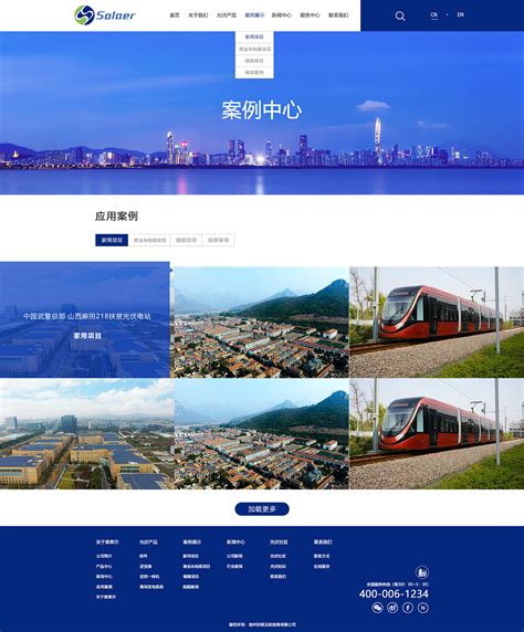 光伏新能源企业官网网页企业官网小周脑洞大开原创作品 站酷zcool