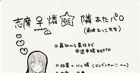 志摩燐 隣あたパロ 架咲のマンガ パロディ 続きますよね・・・ 青の祓魔師 Pixiv