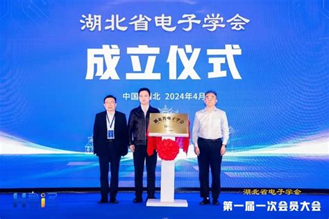 华中科技大学缪向水教授当选湖北省电子学会理事长
