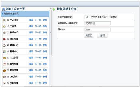 部分菜单模块丢失怎么恢复