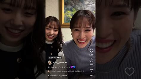 胸が強烈な【鷲見玲奈×新内眞衣】インスタライブ 22 12 10 Wacoca Japan People Life Style