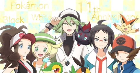 ポケモンbw ポケモンbw11周年おめでとう！ Ida（ｲﾀﾞ）のイラスト Pixiv