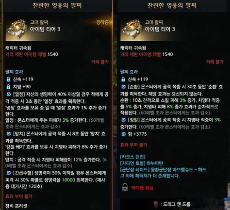 로스트아크 인벤 안녕하세요 세맥 선배님들 팔찌질문있습니다 로스트아크 인벤 기공사 게시판