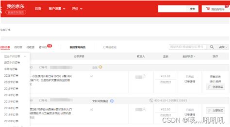 商城订单模块实战 分库分表实战及海量数据处理订单模块表设计 Csdn博客