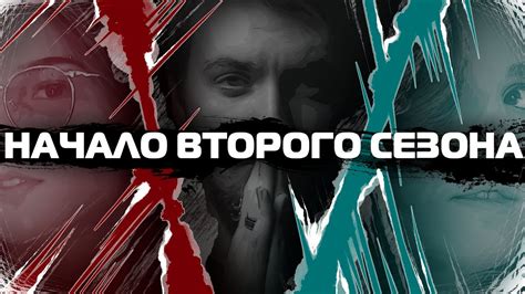 Анонс Арт На Вылет TEAM UP YouTube