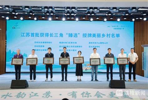 “水韵江苏·百村万车自驾游”活动正式启动我苏网