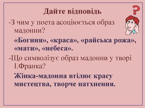 Титан духу і думки Іван Франко презентация онлайн