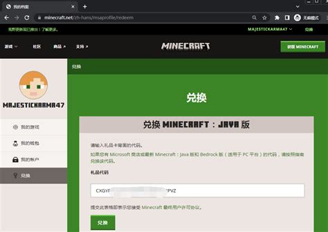 我的世界minecraft Java世界服激活码pc正版兑换码礼品卡自动发货 送码网