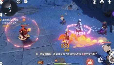 原神渊下宫地图怎么开 渊下宫前置任务触发流程攻略 资讯文章 2541下载站