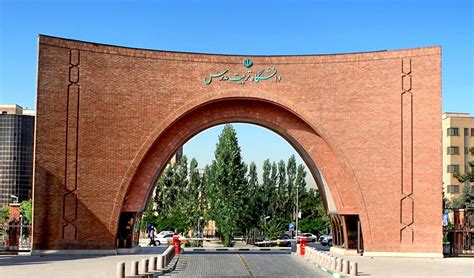 Tarbiat Modares University Tmu Tehran