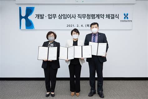 심평원 장용명 김남희 상임이사 직무청렴계약 체결 e의료정보