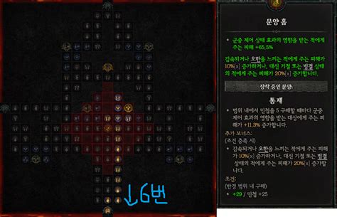 디아블로4 인벤 눈보라 정복자 노드 8판 디아블로4 인벤 원소술사 게시판