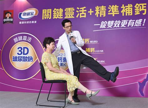 「關骨合一保養」新觀念 名醫 陳建宏運動增加肌耐力 口服型3d玻尿酸成新福音 蕃新聞