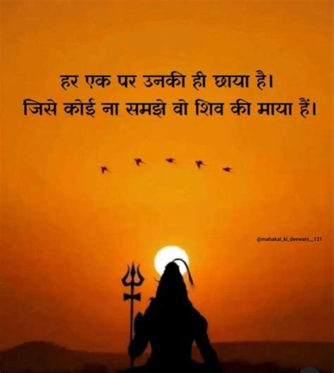 Pin By Priyanka Rajput On Mahakal Snap Quotes Beautiful Lyrics Quotes