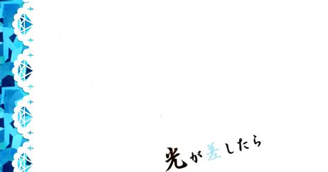 御沢 【821 ウイショ】新刊サンプル「光が差したら」【御沢】 にいなな 217のマンガ A【腐】 Pixiv