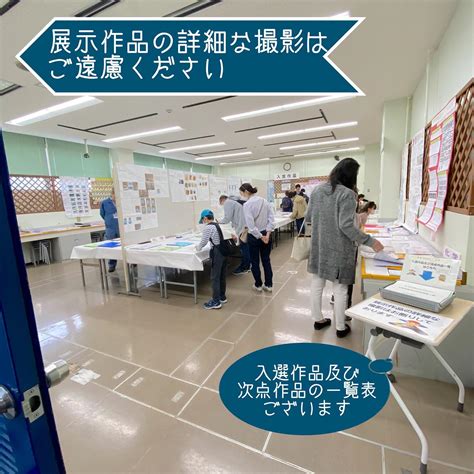 京都市青少年科学センターオフィシャルグッズショップ 第28回 京都サイエンスコンテスト 今年度も小学校・中学校・高等学校・総合支援学校を