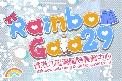 Rainbow Gala 29