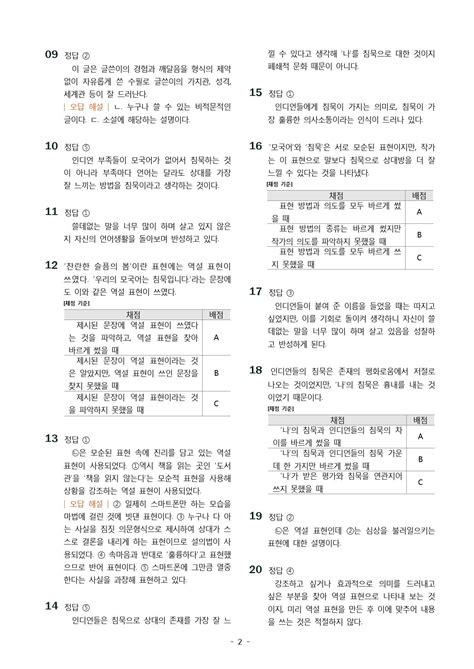 미래엔 엠티처