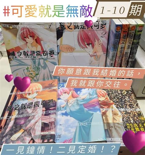 書軒 ⬇️禁入去大量此類型任你揀 🤭 可愛就是無敵 動畫必睇既漫畫小說 漫畫書軒搶在最前 😂想搶先買書