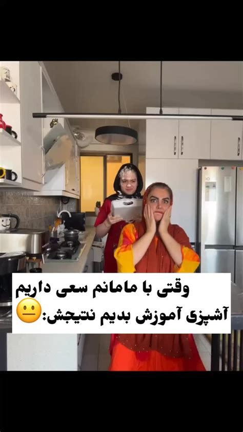 ‎فاطمه و مامان عاطی👩🏼😍‎ ‎سرم زدن مامانمو ندیدین حالاا باز تو آمپول