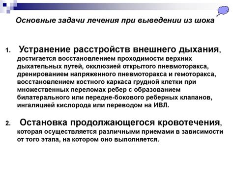 Травматический шок - презентация онлайн