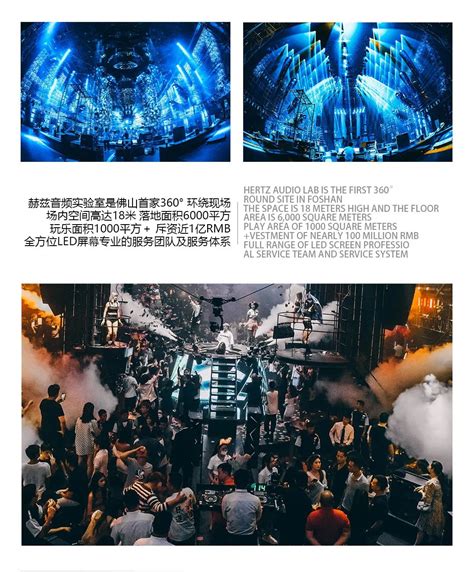 Hertz 品牌合作·场地租赁·异业联盟 佛山赫兹酒吧 佛山hertz Audio Lab