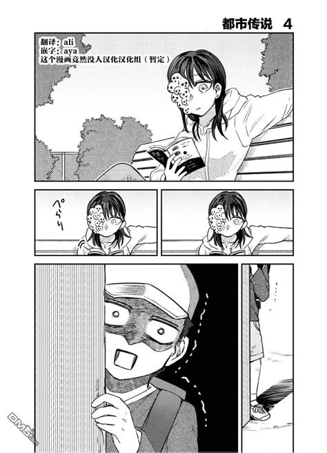 與面瘡相伴第57話9P 第1頁 劇情 奴奴漫畫