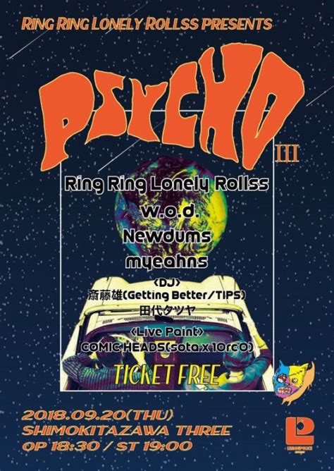 Ring Ring Lonely Rollss Psycho