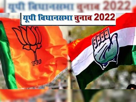 Up Chunav 2022 Before Up Elections Many Congress Leaders Will Join Bjp