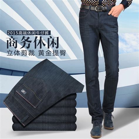 【商务绅士】2015新款直筒商务休闲牛仔裤苹果正品大码中年裤子deasain服饰旗舰店