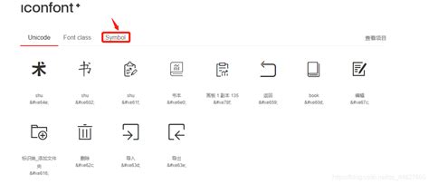 在vue项目中使用阿里svg矢量图ali Svg Csdn博客