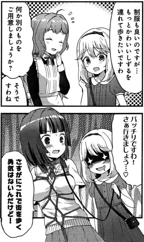 你见过喜欢捆绑play的变态吸血鬼吗 二次元现场