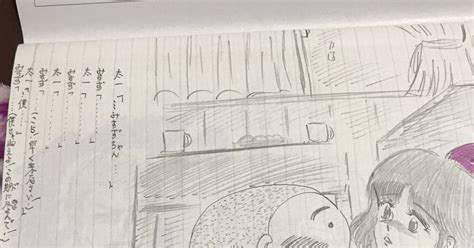 男はタフでなければ生きて行けない😅 みすずちゃんと僕🍵💕 のまいとのイラスト Pixiv