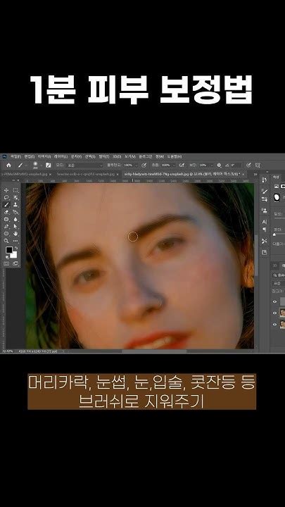 1분 피부 보정법포토샵 Youtube