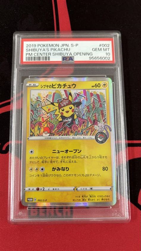 【psa10】 ポケモンカード 『シブヤのピカチュウ』 ① By メルカリ