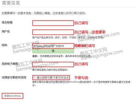 搬瓦工建站：搬瓦工一键安装 Lnmp 搭建 Wordpress 网站 搬瓦工中文网