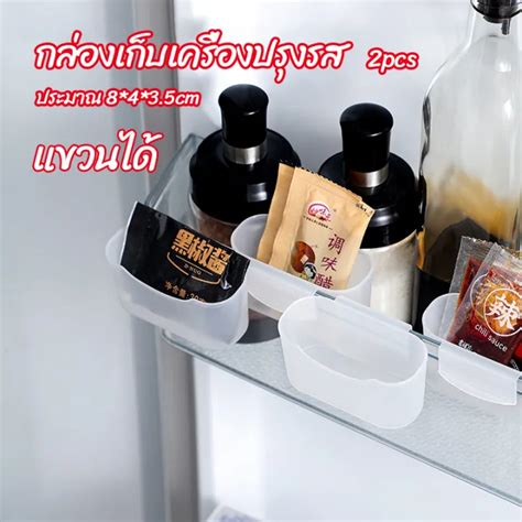 Thai Dee กล่องแขวนเก็บเครื่องปรุงรสข้างประตูเย็น ขนาดเล็ก Refrigerator