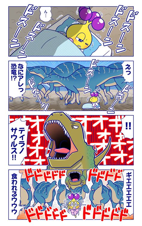 恐竜 マヌールのゆうべ キャラクター図鑑