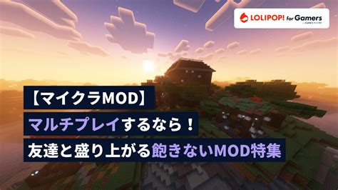 【マイクラjava版】modサーバーの立て方を解説！