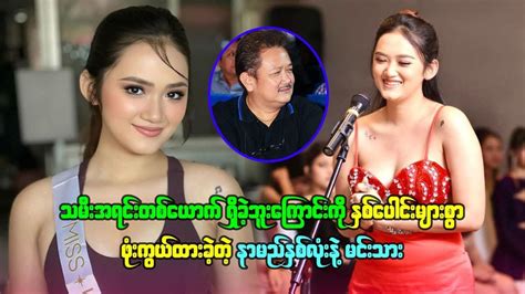 သမီးအရင်းတစ်ယောက်ရှိခဲ့ဖူးတဲ့အကြောင်းကို နှစ်ပေါင်းများစွာ ဖုံးကွယ