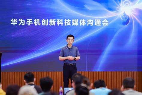手机影像争夺战不断升级 华为终端bg Cto李小龙解密研发细节镜头技术光圈