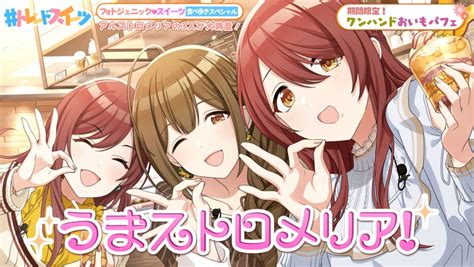 【シャニマス】ひたすら面白くて汎用性の高い画像もたくさん手に入るうまストロメリア甜花ちゃんコミュ シャニマス・シャニソン攻略最新まとめ
