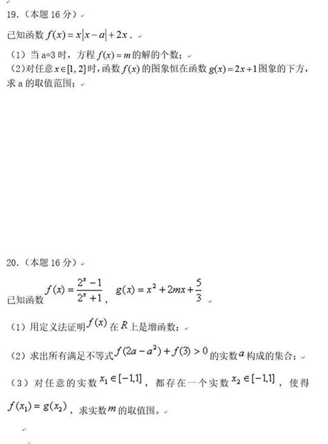 高一數學期中考試題目和解答 每日頭條